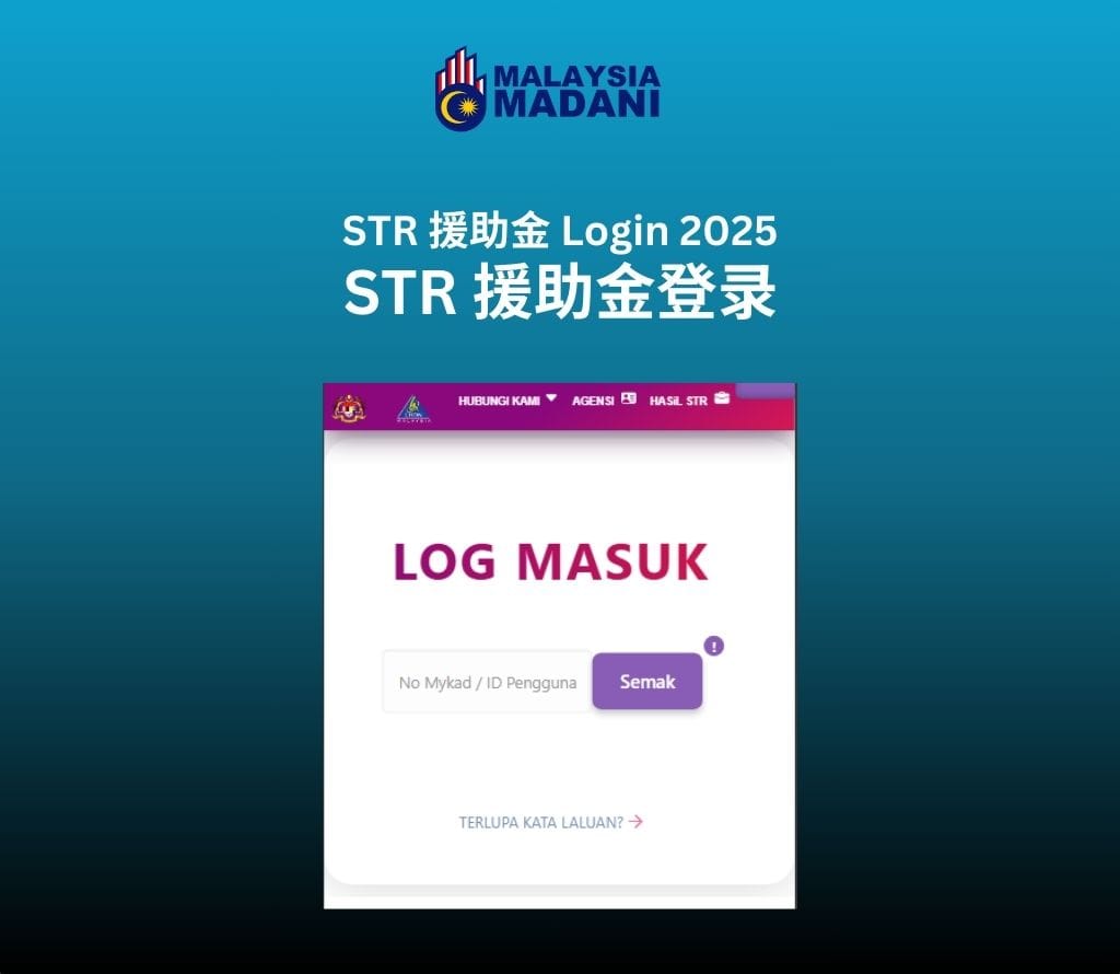 STR 援助金 Login 2025：登录流程、密码重置与常见问题解答 - Mystr
